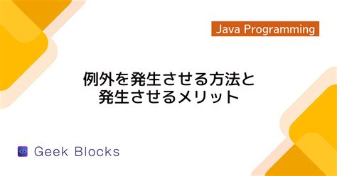 Java Try Catchでcatch内で例外をスローするとどうなる？