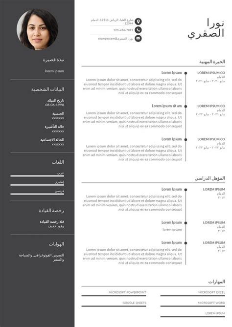 نموذج سيرة ذاتية لمجند