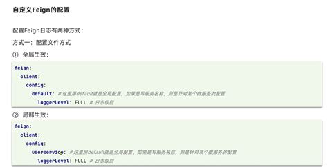 Openfeign远程调用 Csdn博客