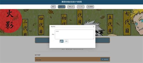Springboot计算机毕业设计漫语在线论坛设计与实现5i5u1（程序源码数据库调试部署开发环境）带论文文档1万字以上，文末可获取