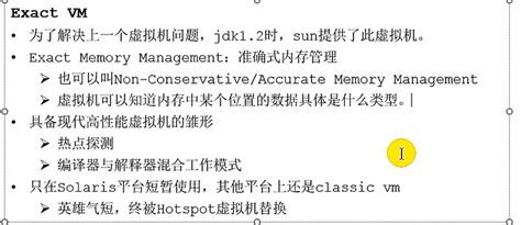 康师傅JVMJVM与Java体系结构 一 天宇轩 王 博客园