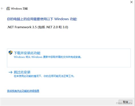 系统报 NET Framework 缺失无法安装问题解决方案 电脑缺少net framework CSDN博客