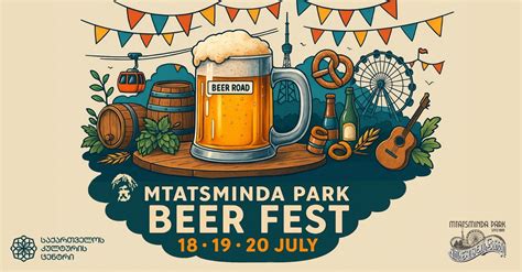 მთაწმინდის პარკის ლუდის ფესტივალი