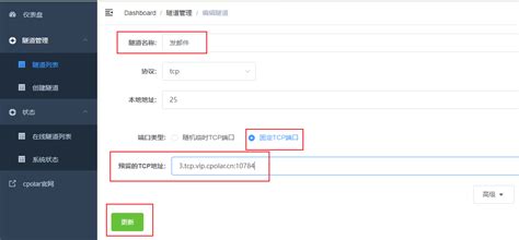 搭建个人hmailserver 邮件服务实现远程发送邮件 cpolar 极点云