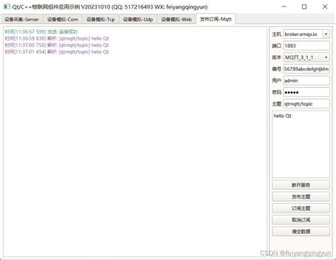 Qtc编写物联网组件支持modbusrtutcpudpwebsocketmqtt多线程采集qt Qtc编写物联网组件支持modbusrtutcpudpwebsocketmqtt多线程采集qt