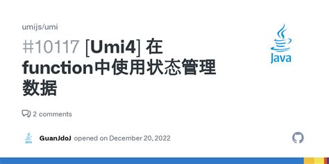 [umi4] 在function中使用状态管理数据 · Issue 10117 · Umijs Umi · Github