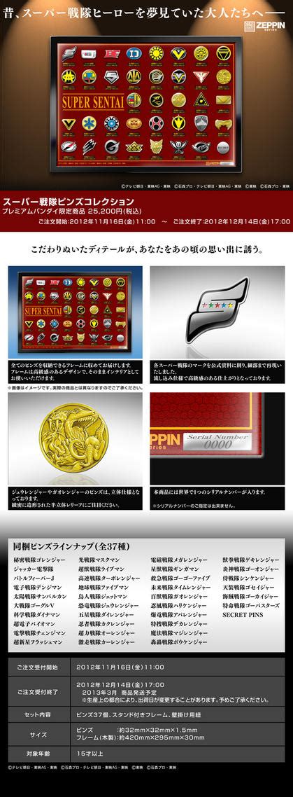 Super Sentai Emblem Pin Collection Revealed Tokunation
