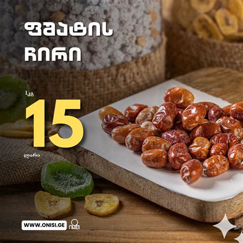 ონისი • Onisi ონისი • Onisi Added A New Photo