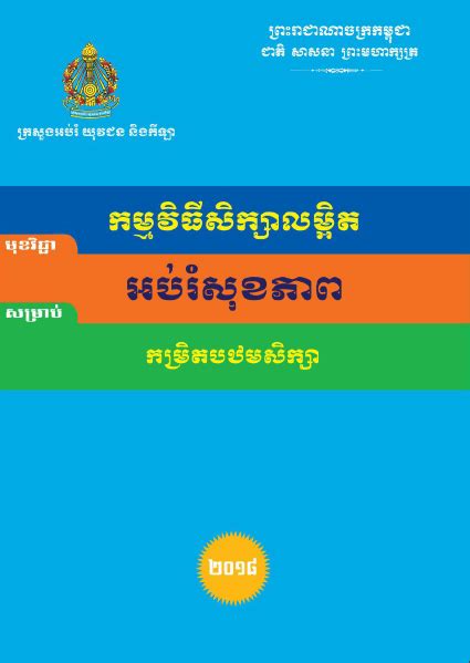 បណ្ណាល័យ សាលាឌីជីថល