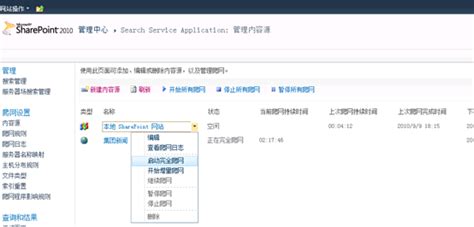 sharepoint2010安装pdf ifilter图文教程 csdn博客