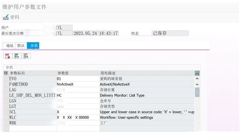 Sap Abap获取sap账号user Profile里的参数值 知乎