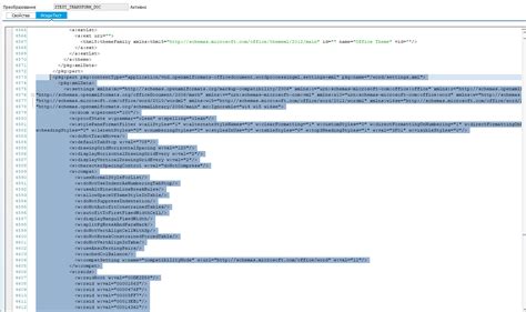 Abap Как выгрузить данные в Ms Word с помощью Xslt трансформации за 5