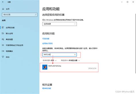 matlab激活 卸载教程 matlab卸载 csdn博客