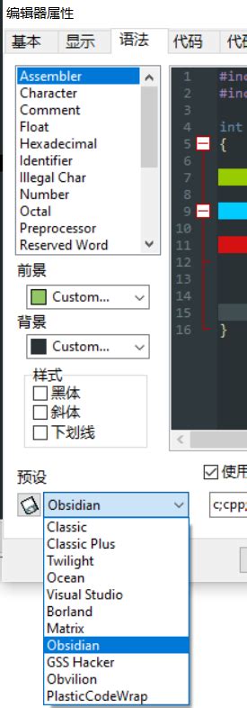 dev c 怎么设置背景色 devc如何设置整个布局为黑色 csdn博客