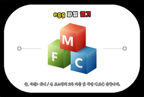 egg 파일 열기 알집 설치 안 하고 열 수 있는 방법