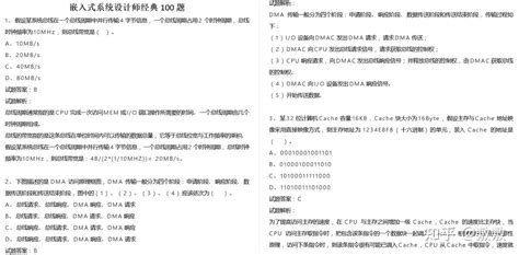0基础轻松备考25年软考嵌入式系统设计师（附学习资料） 知乎