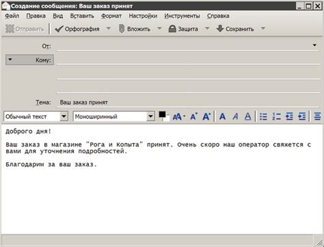 Как настроить автоответ в Mozilla Thunderbird