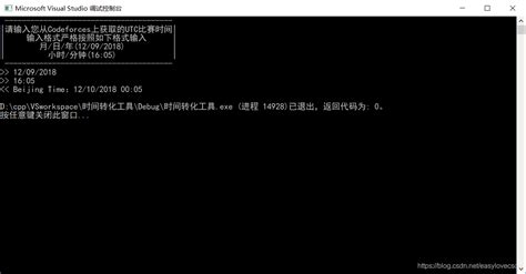 utc时间与beijing时间转换工具 utc时间换算工具 csdn博客