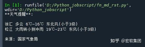 个拿来即用的Python自动化脚本 知乎
