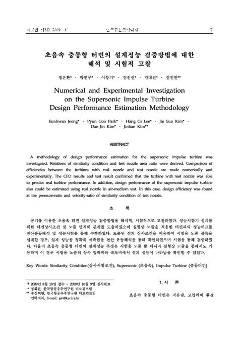 Pdf Numerical And Experimental Investigation On The Supersonic Impulse Turbine Design