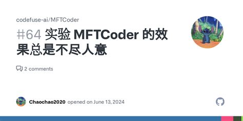 实验 Mftcoder 的效果总是不尽人意 · Issue 64 · Codefuse Aimftcoder · Github