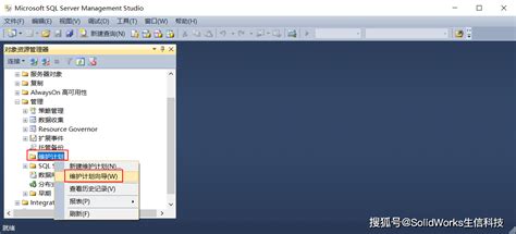 Sql Server 数据库维护收缩重建索引和数据库完整性检测 财升saas帮助中心