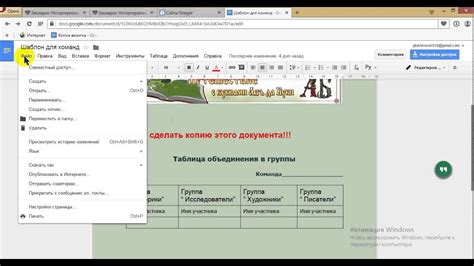 Как создать копию документа Youtube