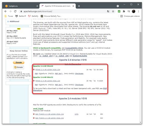 Установка Apache в Windows