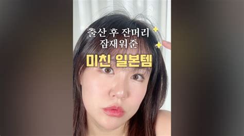 잔머리 잠재워주는 미친 일본템 네이버 Tv