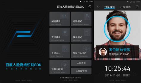 百度人脸多模态活体算法再次通过国家级权威检测 率先获得 增强级”认证