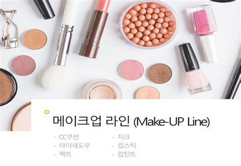 주아주화장품