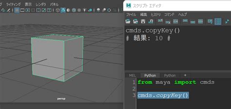 maya python keyframe 関連コマンド一覧と使い方！ mayapy club
