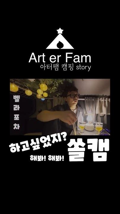 죽을뻔 했습니다 바다로 쏠캠 갔다가 예고편 딸바보가되는이유 우중차박 레이차박 캠핑에어컨 감성캠핑 차박용품 레이캠핑카 노지차박 바다캠핑 Youtube