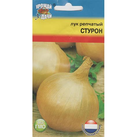 Лук репчатый "Стурон" - Семена ВК Омск, Купить Семена в Омске