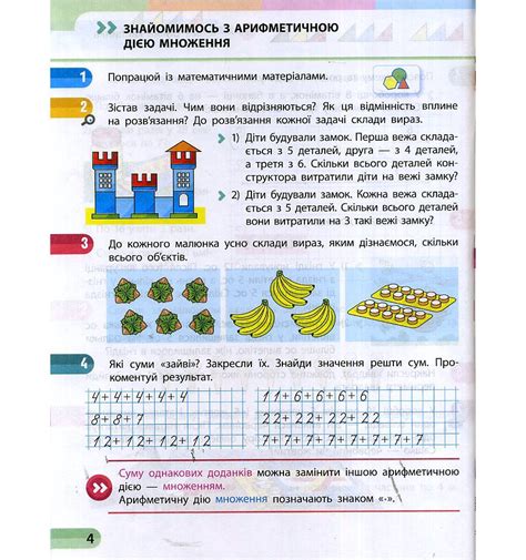 Математика 2 клас НУШ Навчальний зошит Частина 4 Скворцова С О
