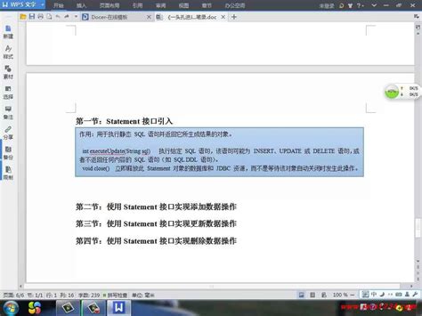 【一头扎进jdbc】视频教程第三讲java知识分享网 免费java资源下载 【一头扎进jdbc】视频教程第三讲java知识分享网 免费java资源下载