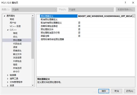pcl学习笔记（一） windows下配置安装pcl开发环境 windows cmake 安装pcl库 csdn博客