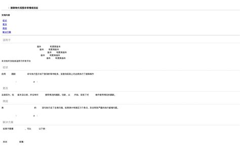 Oracle 删除物化视图非常慢或挂起 Doc ID pdf 墨天轮文档