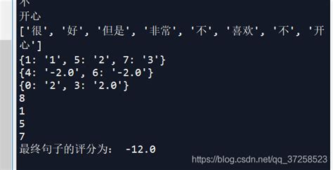 基于情感词典的文本情感分析一个最简单的举例能直接运行情感词典怎么用 Csdn博客