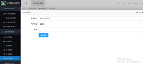 基于springboot的小区社区物业管理系统coding路人王的技术博客51cto博客
