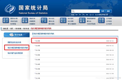 【国家统计局】统计用区划和城乡划分代码2019石头的茅坑的技术博客51cto博客