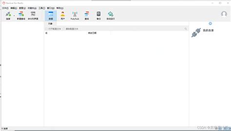 【navicat redis】navicat 连接redis 又一大神器 navicat连接redis csdn博客