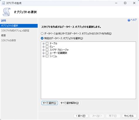 Sql Serverでスクリプトを生成する Sqlserver Qiita Sql Serverでスクリプトを生成する Sqlserver Qiita