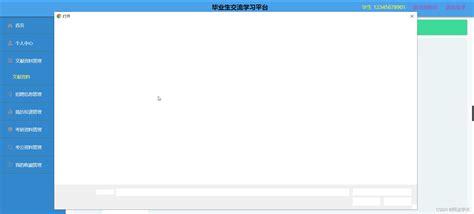 Java计算机毕业设计毕业生交流学习平台计算机（附源码、数据库） Csdn博客