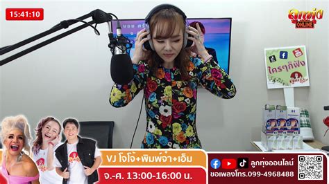 เพลง สาวนาห่วงพี่ ลิ้นจี่ ต้นฉบับ ยุ้ย ญาติเยอะ ดนตรีเวอร์ชั่น นุ้ย สุวีณา Cover Vj พิมพ์จ๋า