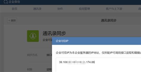 odoo17对接企业微信最新2024版 实现服务商多公司saas odoo中文开源应用商店