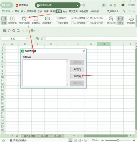 excel取消隐藏 批量取消隐藏的工作表，你还在一个个的点吗？ csdn博客