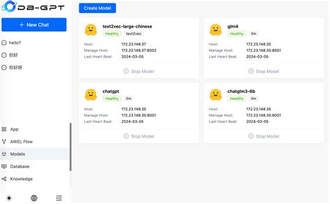 Db Gpt 实践指南 学习乐园