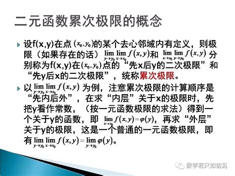 二元函数泰勒公式例题 高等数学入门——二元函数的累次极限及其与二重极限的关系 csdn博客