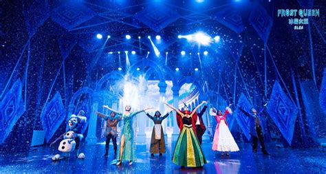 沉浸式梦幻音乐舞台剧FROST QUEEN ELSA 冰雪女王艾莎滁州站门票 时间票价 在线选座 看看票务